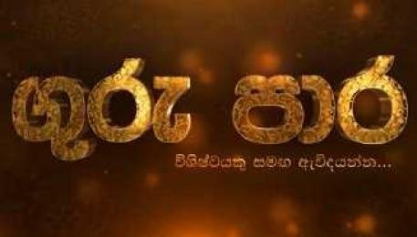 Derana TV - Live - දෙරණ රූපවාහිනී නාලිකාව - සජීවී | LakFreedom Media ...